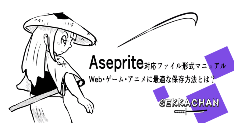 Aseprite File Format Guide: Which Save and Export Options Are Best for ...